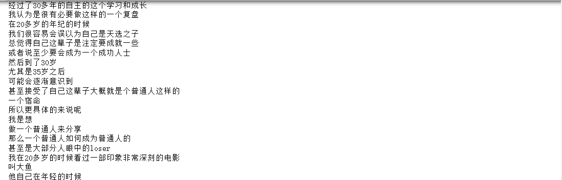 利用必剪Bcut字幕识别，提取字幕内容 - 知乎