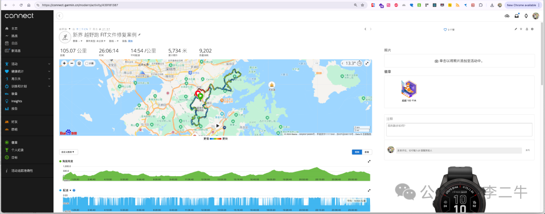运动时间过长手表关机，FIT 文件损坏怎么办？嫑急，还能挽救一下！ - 知乎
