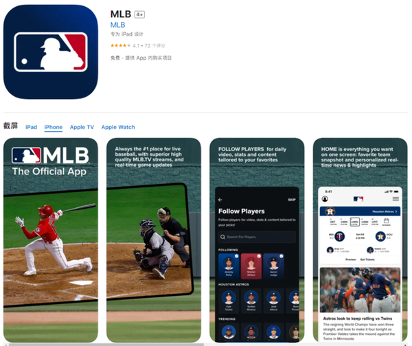 谐音梗？MLB iOS版16.0.1更新：新增实时活动 - 知乎