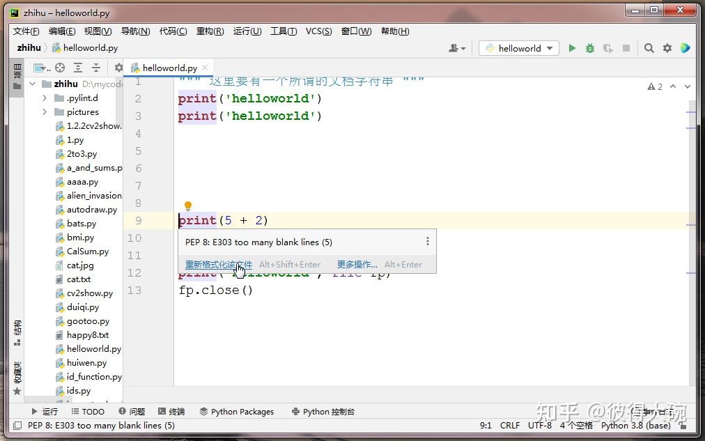 python新手不明白为什么? - 知乎