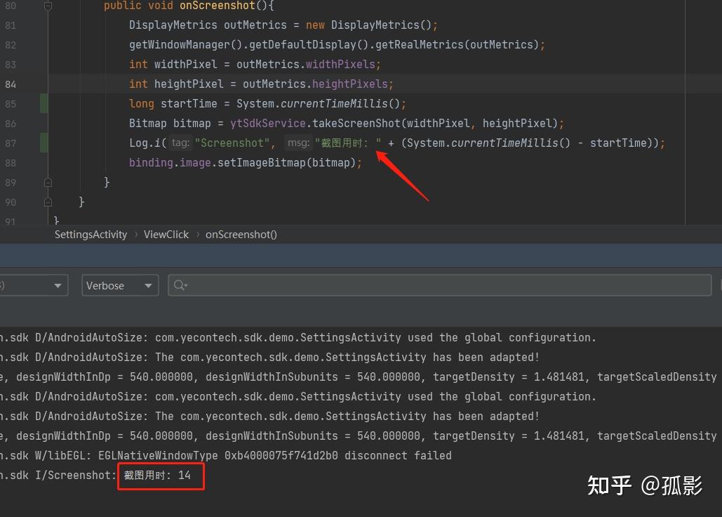 RK Android 11 Framework 修改记录 (七) System权限应用调用截图 - 知乎