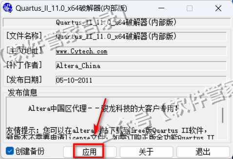 Quartus II 11.0 软件下载及安装教程！ - 知乎