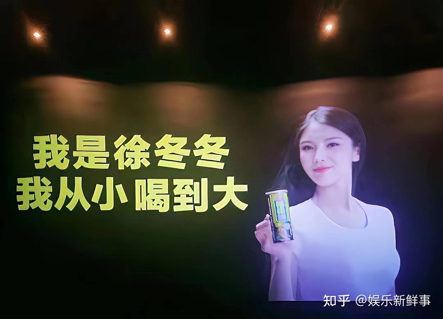 椰树椰汁女王徐冬冬,代言广告销量稳居行业霸主地位 知乎