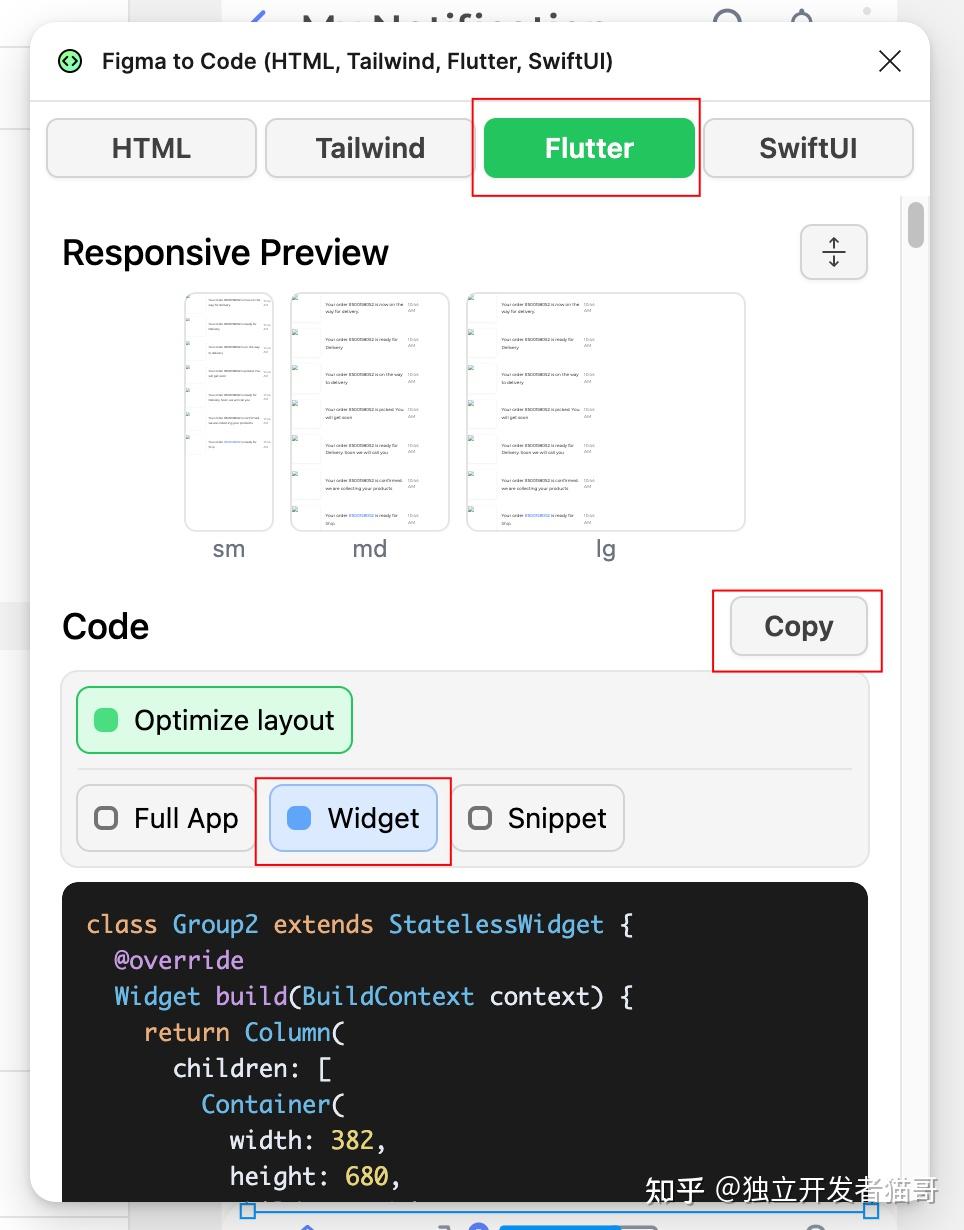 Flutter 使用 Cursor 和 Figma 快速生成界面代码 - 知乎