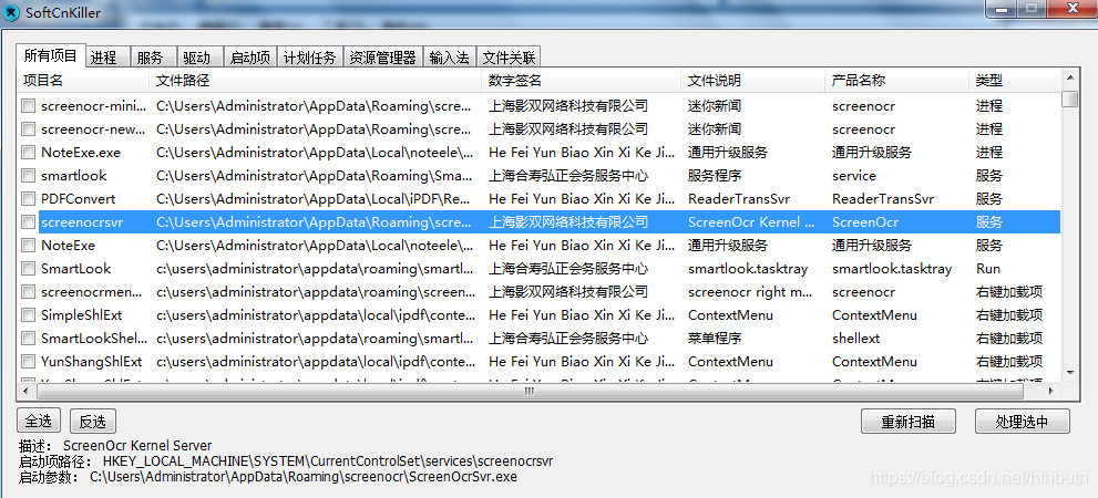 流氓软件清理神器SoftCnKiller - 知乎