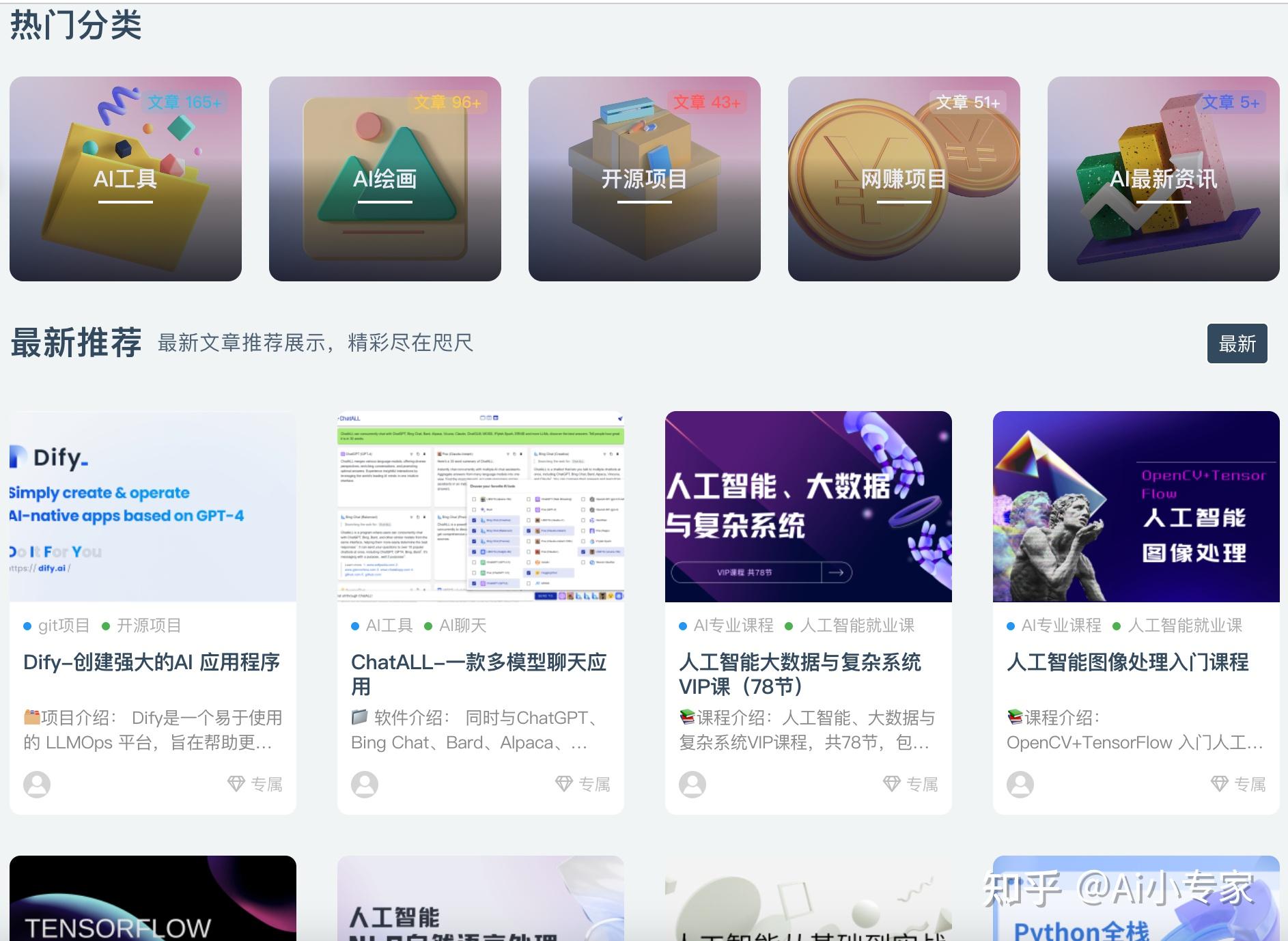 学习AIGC全套教程(AI工具、课程、书籍、社区) - 知乎