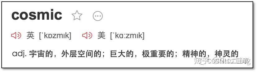 COSMIC究竟是什么含义？ - 知乎