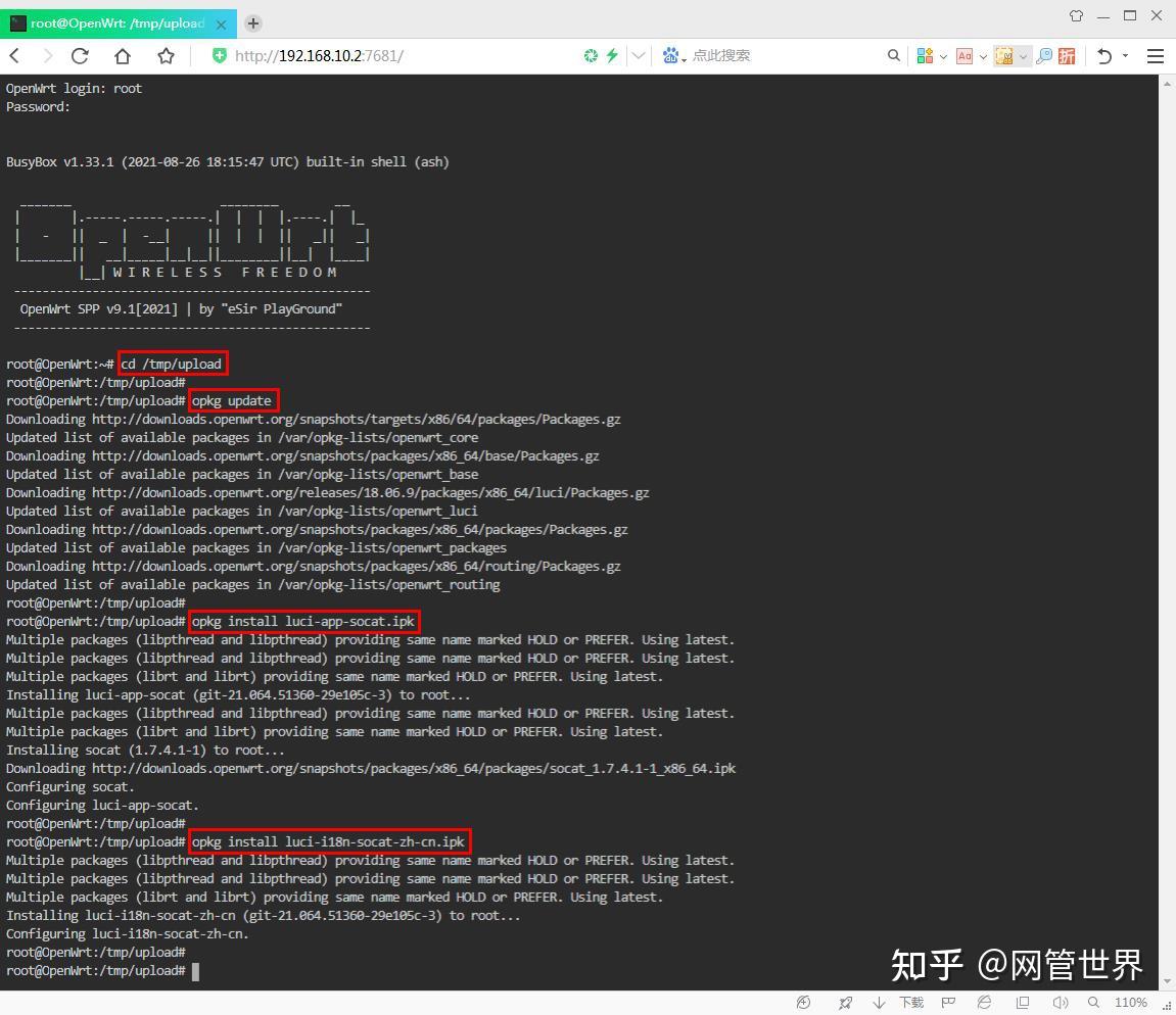 在OpenWrt安装socat的网页配置版，实现公网IPV6转发内网IPV4 - 知乎