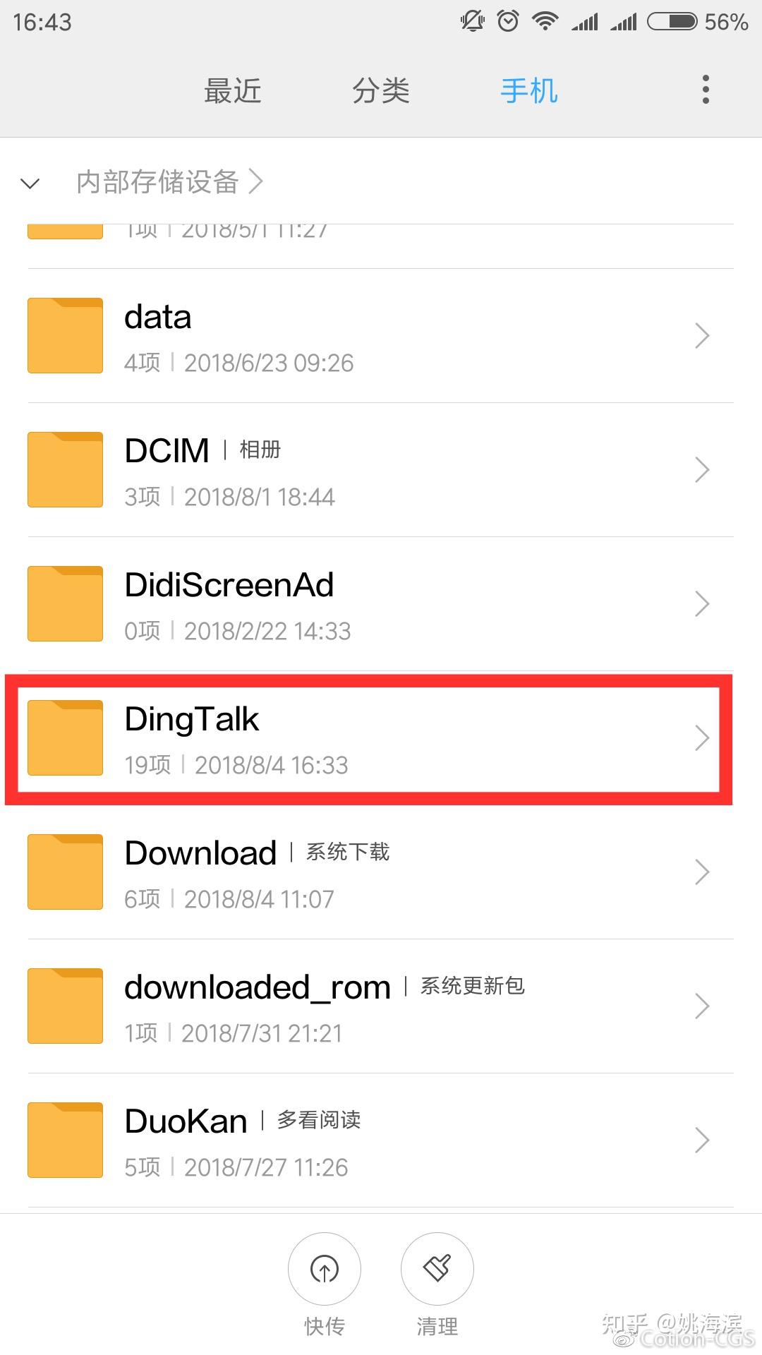 如何在钉钉上保存他人发送的视频到手机相册/照片/图库？ - 知乎