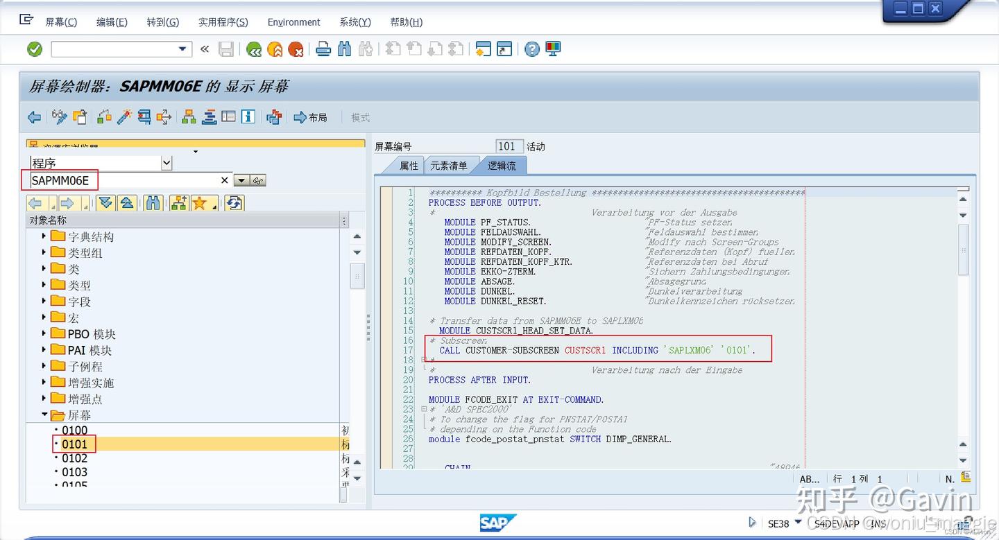 SAP增强开发总结 - 知乎