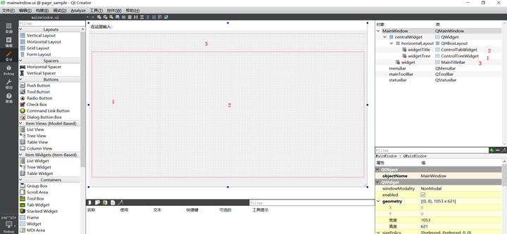 Qt5.9 UI设计——自定义多页面demo设计 - 知乎