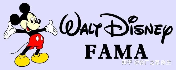 Disney FAMA认证介绍|如何通过Disney 验厂获得FAMA|Disney FAMA的重要性 - 知乎