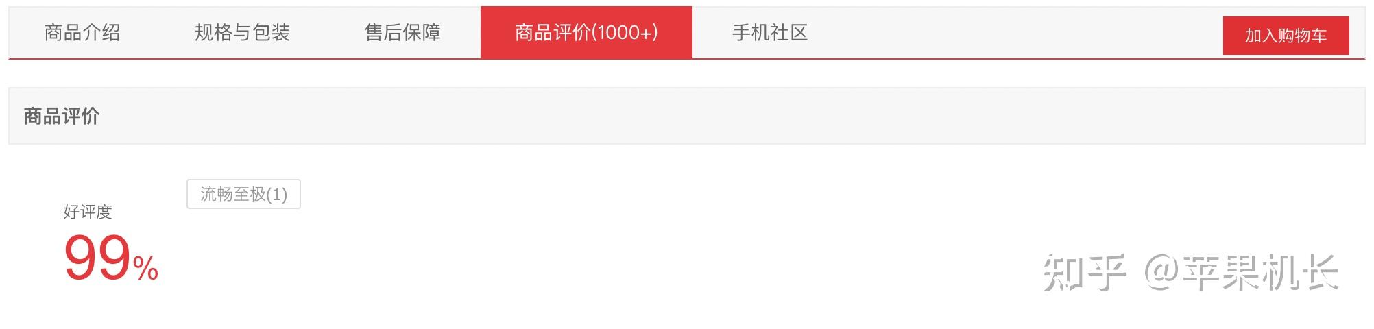 荣耀80Pro用户评价出炉：好评率高达99%，但有4个中差评 - 知乎