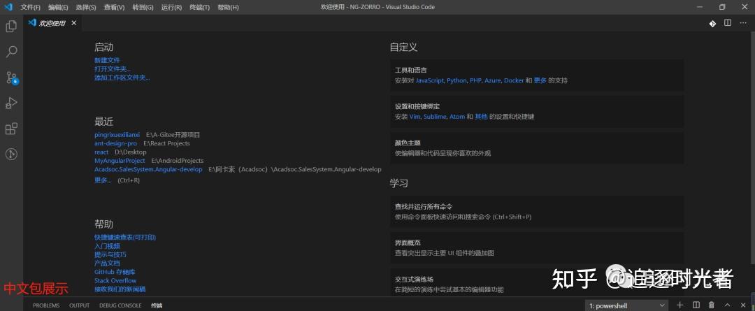 20款VS Code实用插件推荐 - 知乎