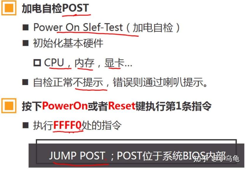 第三章 操作系统的用户接口(1)-操作系统启动过程 - 知乎