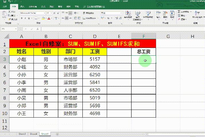 Excel函数:sum、sumif、sumifs的作用与区别 知乎