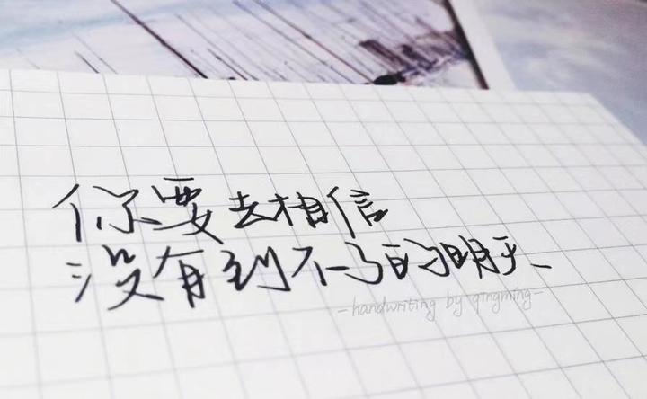期待明天！ 知乎