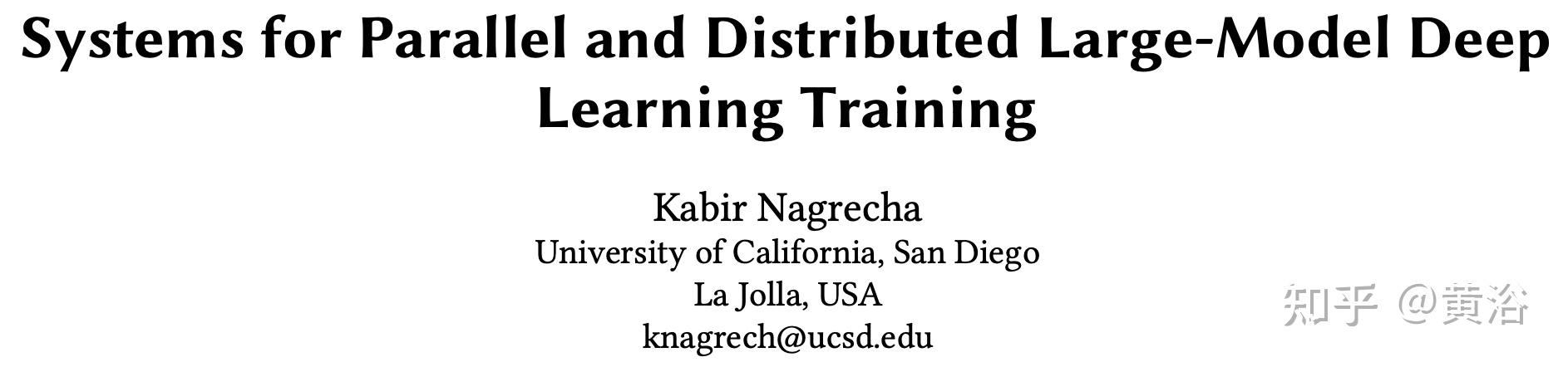 大型深度学习训练的并行分布式训练系统：综述 - 知乎