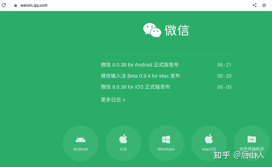 ubuntu20.04 安装微信，不要用线上最新的微信exe - 知乎