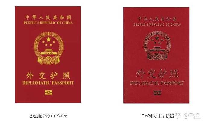 关于“因公护照”与“因私护照”你真的清楚吗？ - 知乎