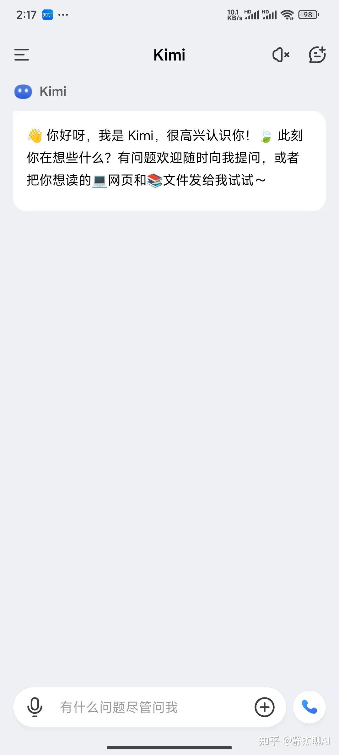 全网最全Kimi手册，看完效率提升90% - 知乎