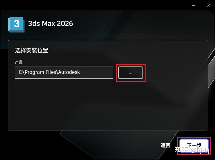 3ds Max 2026三种安装方法及资源 - 知乎