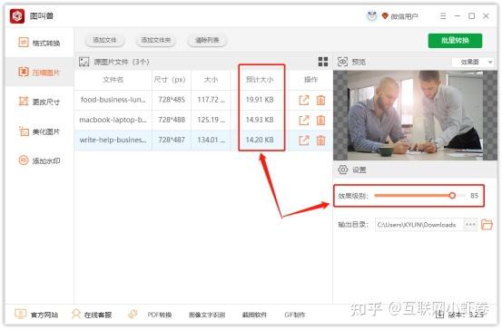 怎么把照片压缩到20k？照片压缩20kb的5种方法 - 知乎