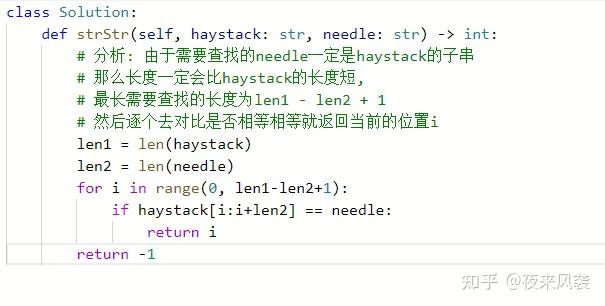 算法 --- 实现Strstr - 知乎