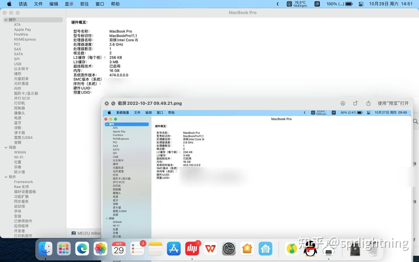 MacBook更换硬盘后能不能升级bootrom？ - 知乎