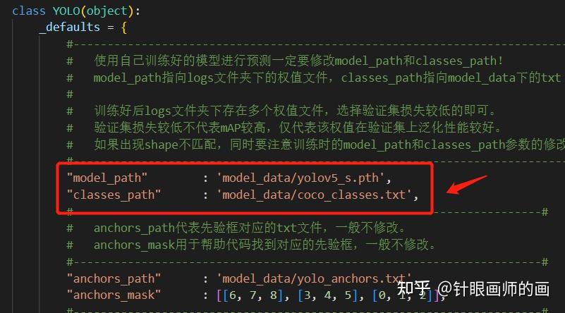 Yolov5目标检测项目的运行以及常见报错 - 知乎