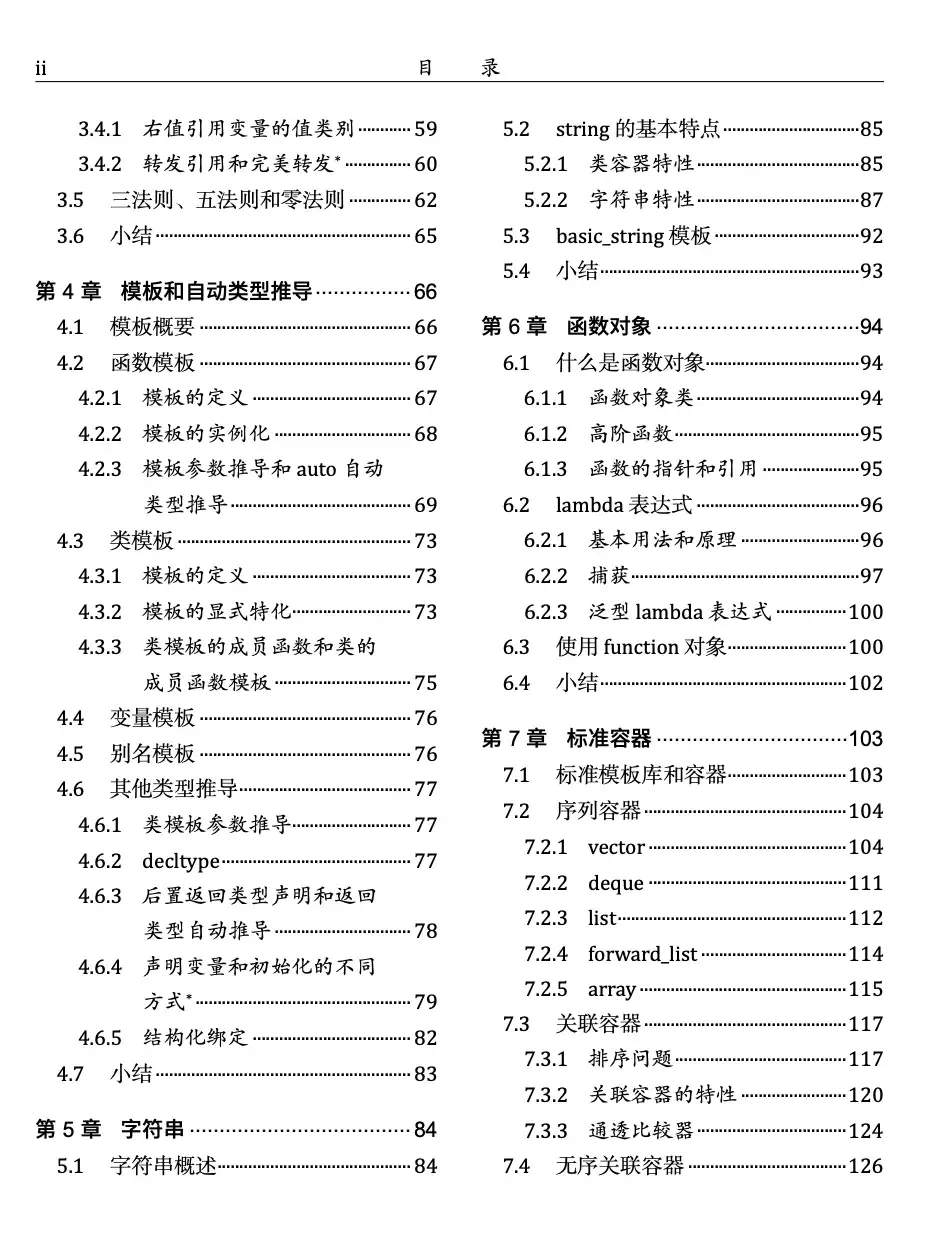 《c 实战：核心技术与最佳实践》——与吴咏炜老师一起走进c 的实战世界 知乎