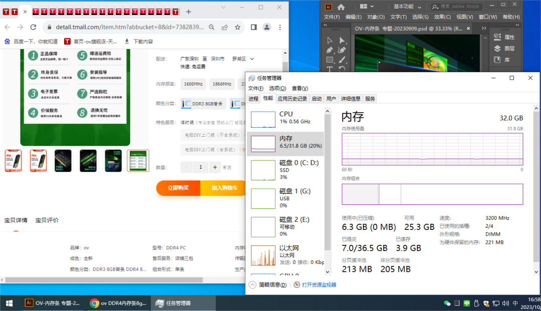 严选三星颗粒，务实又有性能！OV DDR4 3200内存实测体验 - 知乎