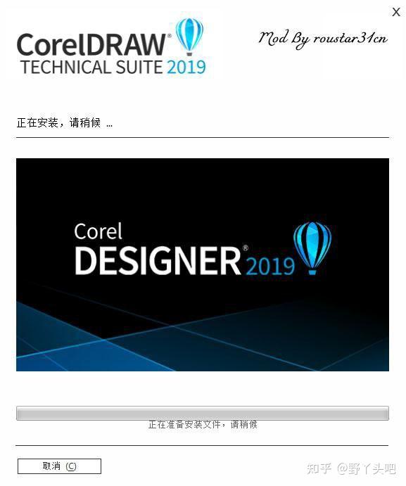 CorelDRAW2019全系列软件安装即用 - 知乎