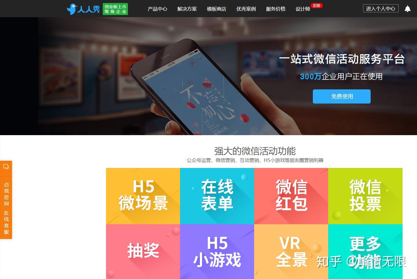 有哪些好用的制作h5的app？ - 知乎