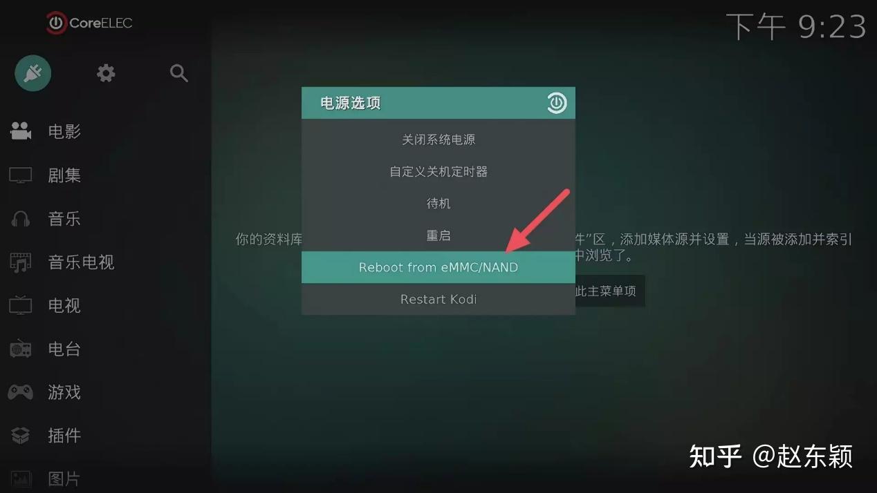 E900V22C无线电视盒子刷coreelec KODI挂载阿里云盘看视频教程 - 知乎