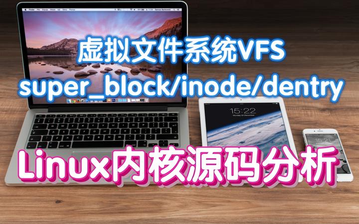 虚拟文件系统vfs Super Block Inode Dentr 结构体图解 知乎