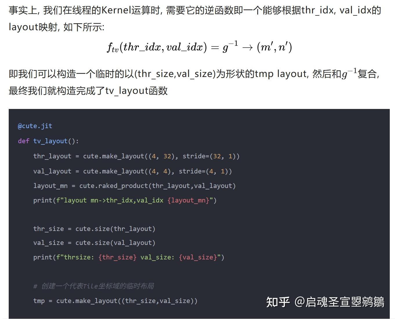 如何在Triton中实现用CuTe Layout来替代Linear Layout？ - 知乎