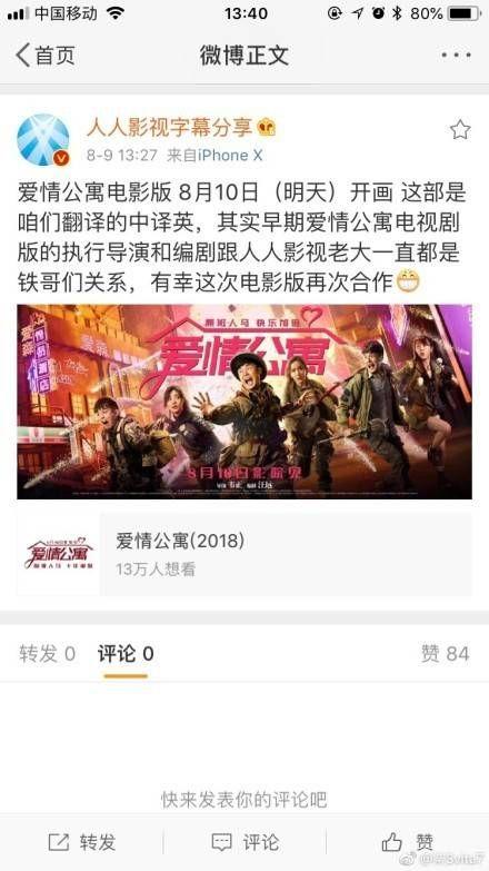 人人美剧(人人视频)和字幕组(人人影视)有什么联系? 知乎