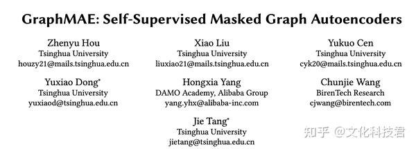 GraphMAE:自监督掩码图自编码器 - 知乎