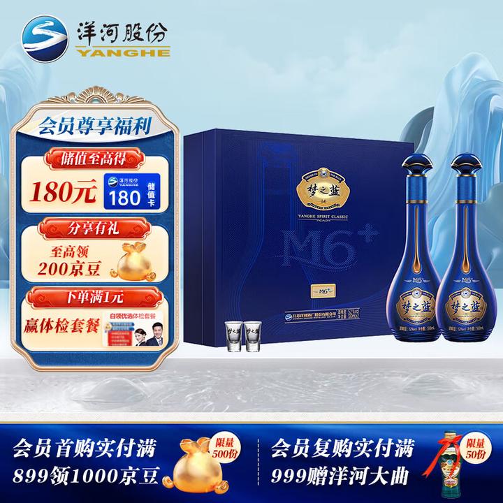 洋河蓝色经典系列：海之蓝、天之蓝、梦之蓝有什么区别？海天梦系列白酒价格是多少？