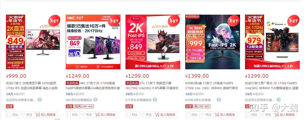 800来块要什么自行车？HKC IG27Q显示器简评 - 知乎