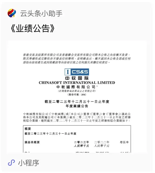 中软国际：砍掉 22063 人 - 知乎