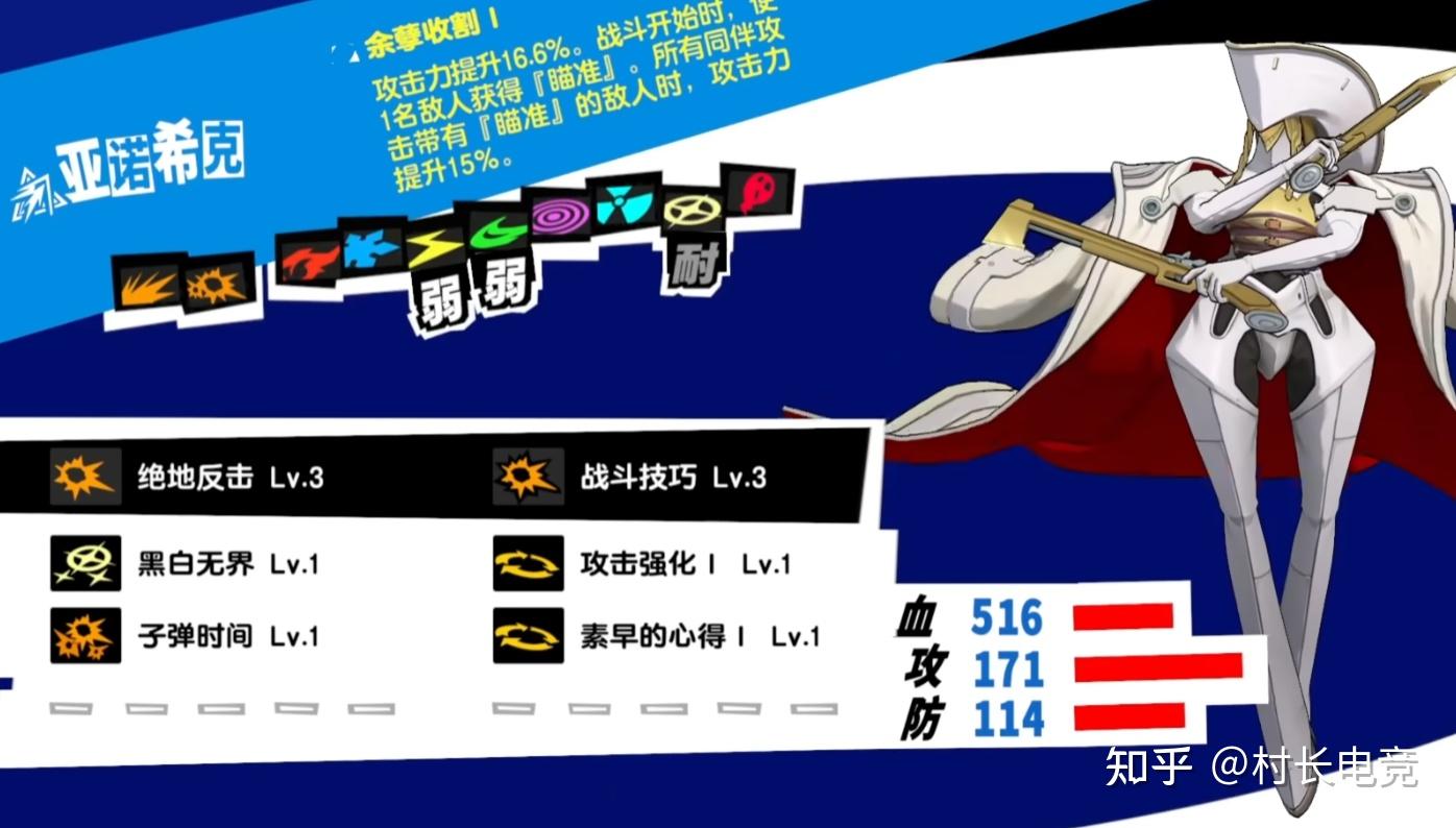 P5X主角最值得培养的面具盘点，轻松碾压同等级玩家！ - 知乎