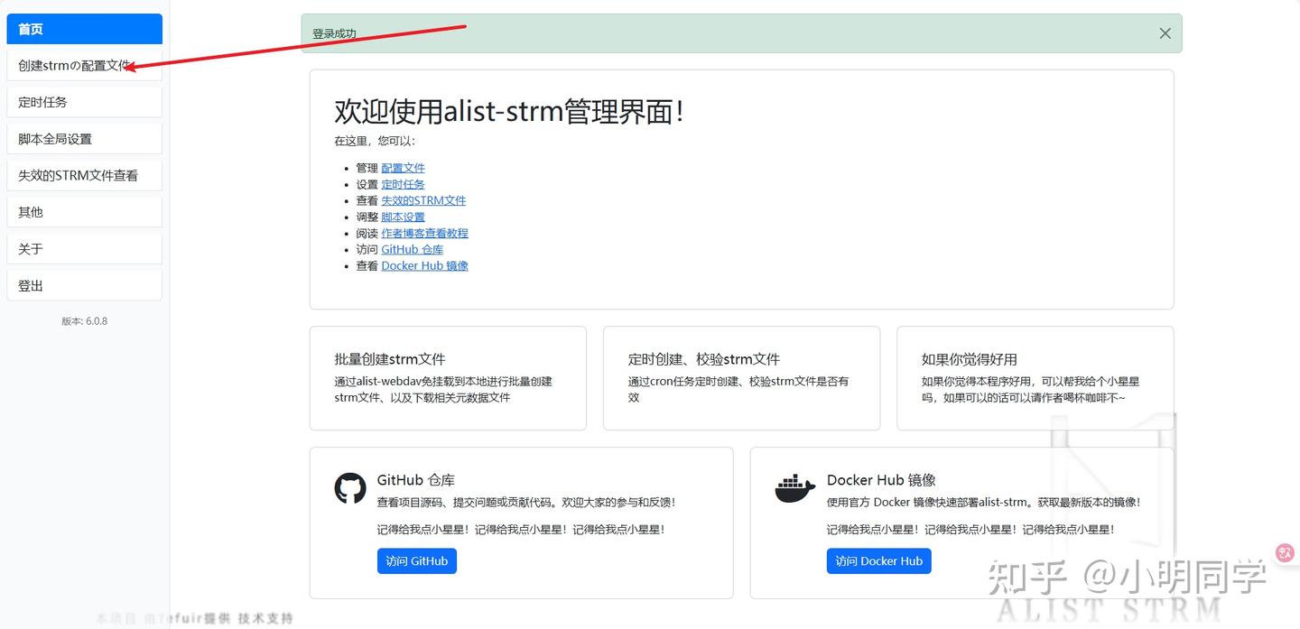 Alist-Strm容器部署：一键生成Strm文件，打造你的专属流媒体库！ - 知乎