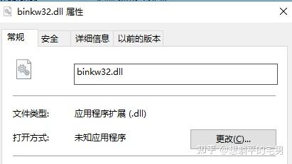 binkw32.dll缺失怎么办，修复binkw32.dl的方法分享 - 知乎