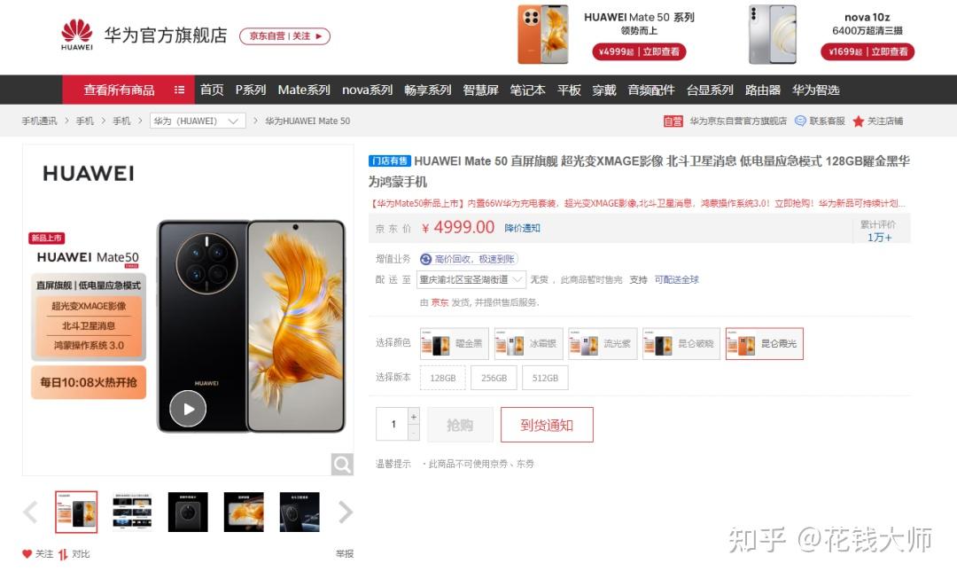 要华为Mate50？得加钱，鼎桥M40？真不是华为手机 - 知乎