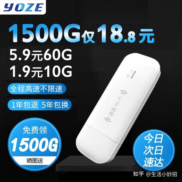 华为、上赞、yoze: 三大巨头的随身WIFI大比拼，哪一款能赢得你的心？