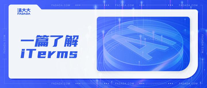 一文揭秘：法大大iTerms合同智审系统 - 知乎