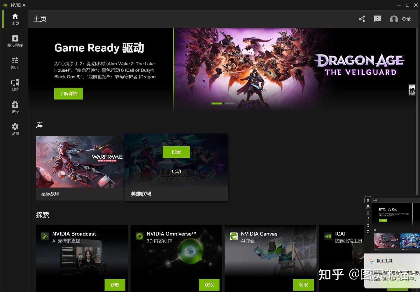 N卡用户必备应用，NVIDIA App正式版给你带来更好的显卡管理体验 - 知乎