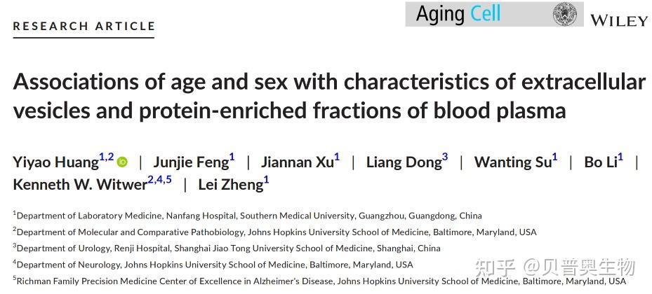 项目文章 ｜ SISPROT前处理试剂盒助力血浆外泌体蛋白质组学检测 - 知乎
